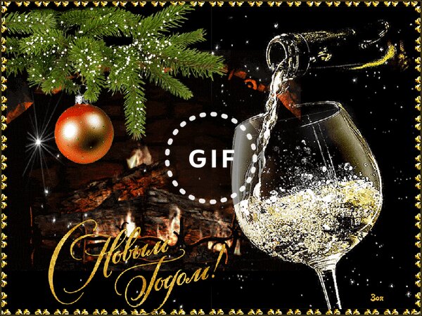 Открытки с Новым Годом на WhatsApp, Viber, в Одноклассники. Новогодние ...