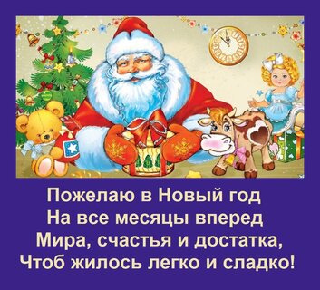 Открытки с Новым Годом на WhatsApp, Viber, в Одноклассники. Новогодние ...